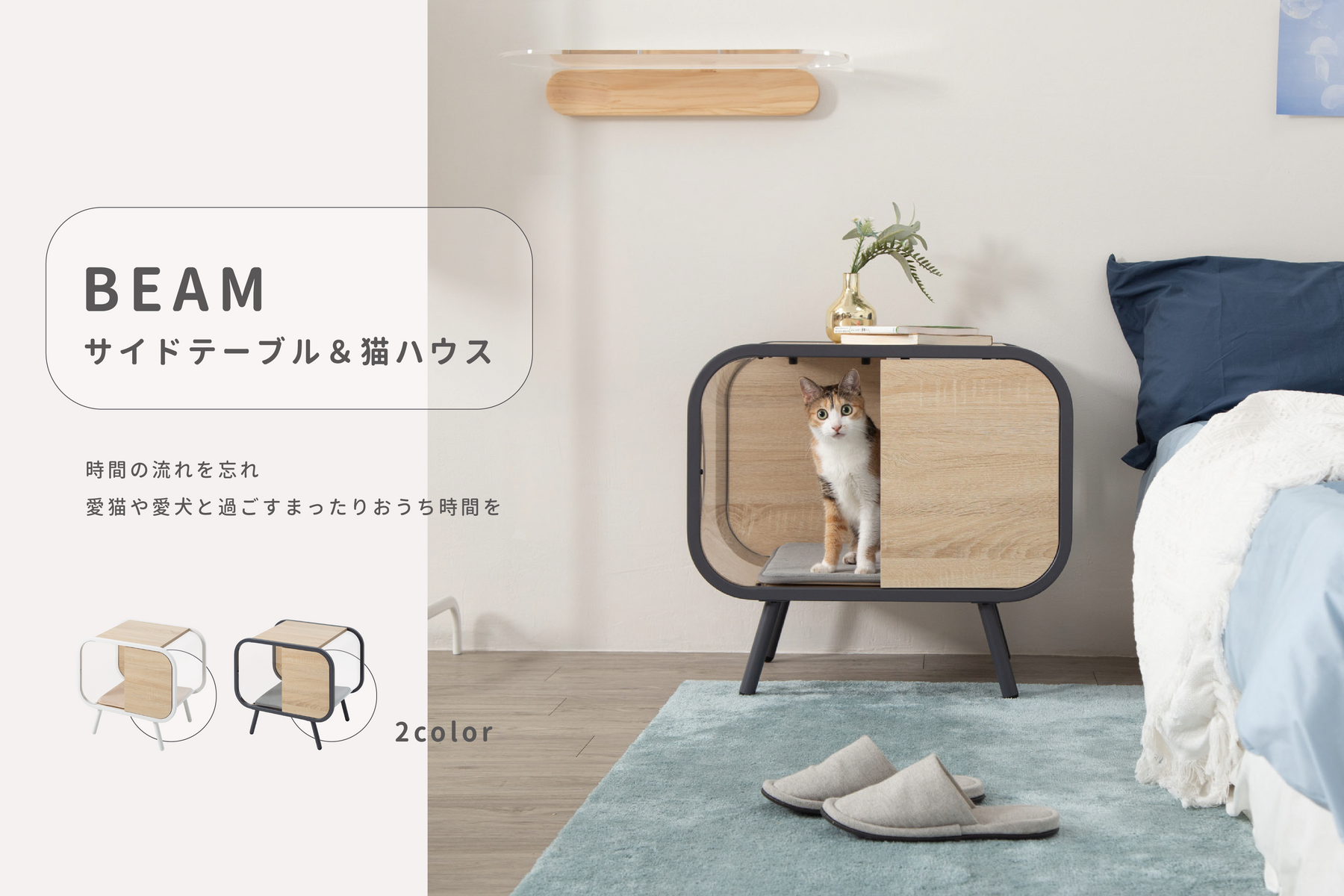 MYZOO | キャットステップ･猫用ベッド通販