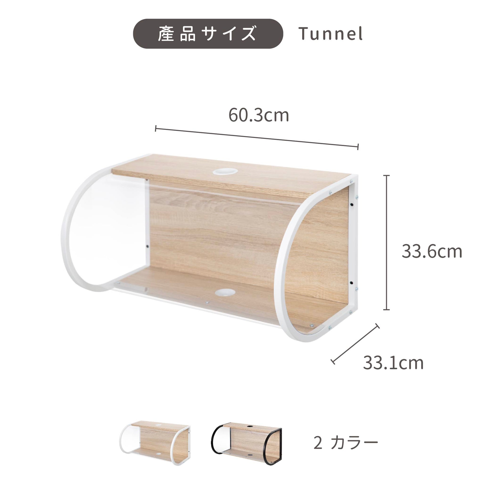 【キャットステップ】MYZOO-Tunnel