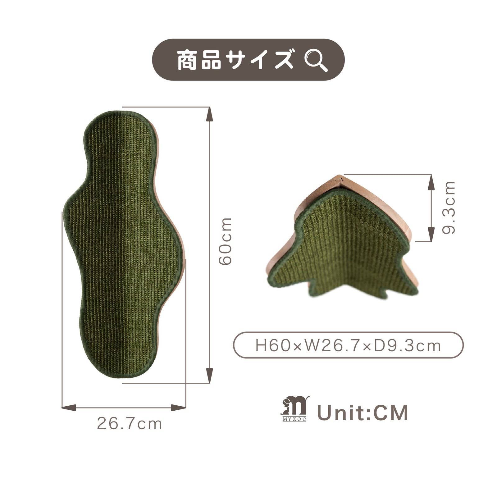 【壁付けタイプ猫用爪とぎ】MYZOO-Seaweed